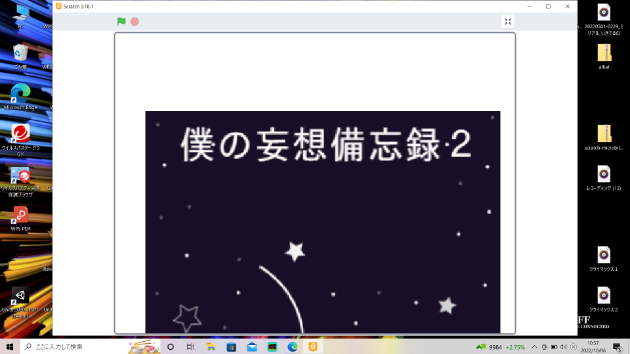 僕の妄想備忘録2 2章 9話～11話ウサギととまと①~③｜いーさんいーさん｜coconalaブログ